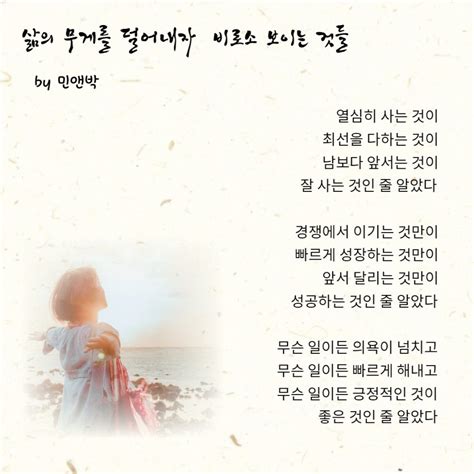 삶의 무게를 덜어내자 비로소 보이는 것들