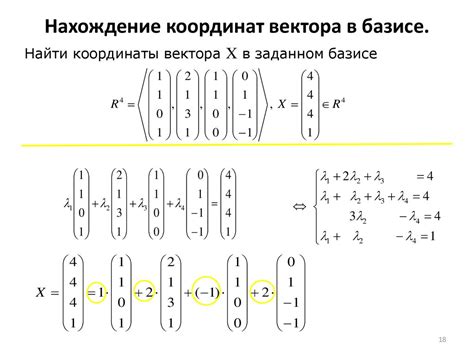 Подпространства Базис и размерность презентация онлайн