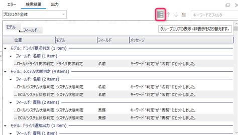 Grouping Of Errorssearch Results Next Design Users Manual