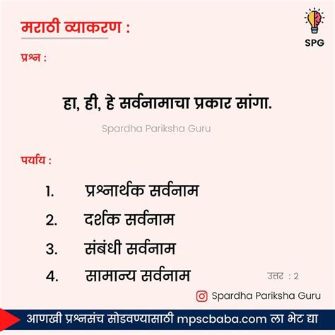 Marathi Grammar Guru Grammar Airline