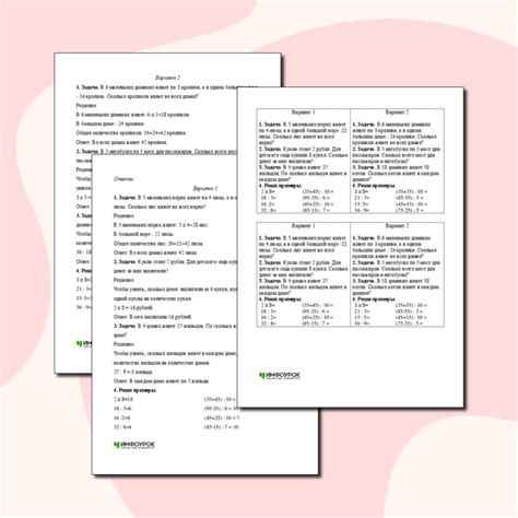 Карточки по математике для 2 класса