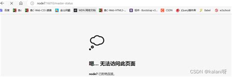 hbase高可用性实现与原理 csdn博客