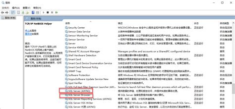 SQL Server数据连接常见问题 FineReport帮助文档 全面的报表使用教程和学习资料