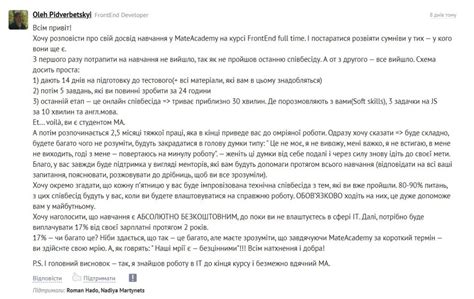 Отзывы про Mate academy Блог Mate academy