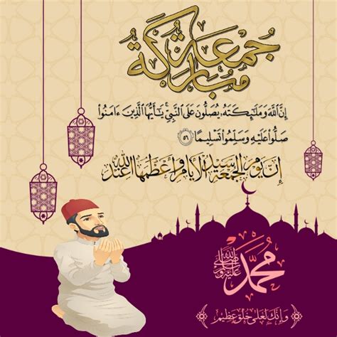 Jumma Mubarak In Arabic Wallpaper Jumma Mubarak Arabic Calligraphy