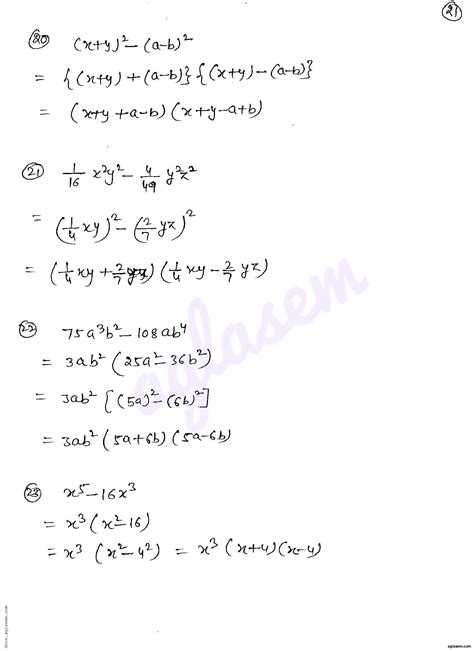 RD Sharma Solutions Class Chapter Factorization Exercise