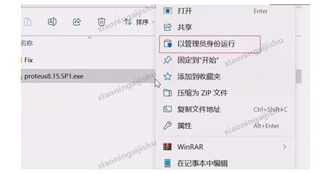 【2025】proteus 下载安装教程 附安装包 Proteus8 年少小王 博客园