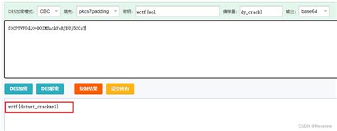 程序逆向：程序逆向分析 dnspy找到入口点 csdn博客