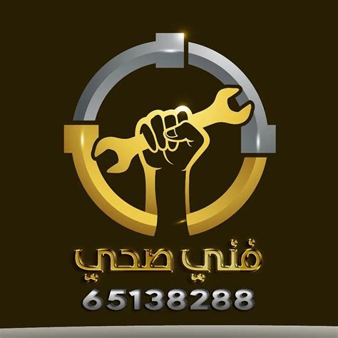 اعمال سباكة