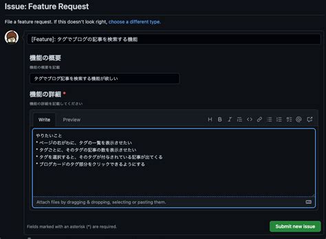 GitHubのIssueフォームを使ってみた Wenpe Playground