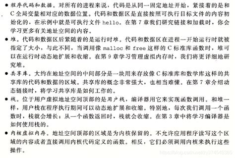 深入理解计算机系统csapp总结《csapp》深入理解计算机系统 Csdn博客 深入理解计算机系统csapp总结《csapp》深入理解计算机系统 Csdn博客