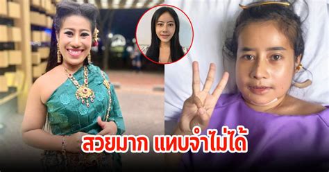 ส่องหน้าใหม่ หนูรัตน์ หลังอัปเดตล่าสุด เฮเลนคนใหม่แห่งวงการเกาหลีเกาใจมาก News In Thailand