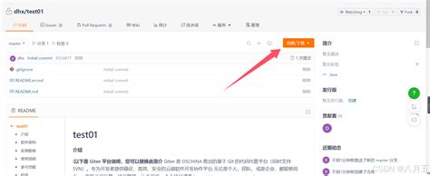 Git连接远程仓库（超详细）git关联远程仓库命令 Csdn博客