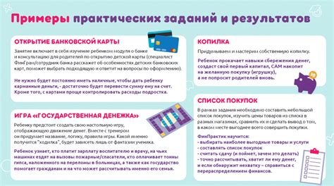Смотрите, какая акция: детские игры по финансовой грамотности, курс ...