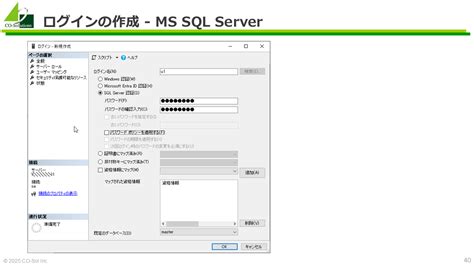 Cdata Syncによるoracle → Sql Server 異種db 準リアルタイム データ連携 コーソルdatabaseエンジニア