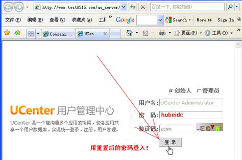 ucserver admin php 如何修改discuz管理员密码以及ucenter初始管理密码 csdn博客