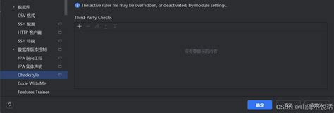 Java静态代码分析工具安装及使用（findbugs、spotbugs、sonarqube）以及使用checkstyle规范阿里代码风格