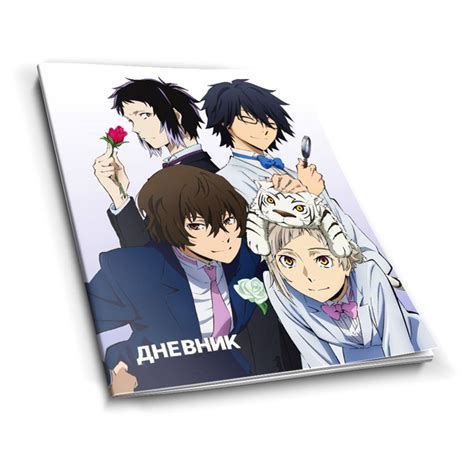 Школьный дневник в мягком переплете Bungou Stray Dogs #010 - купить с ...