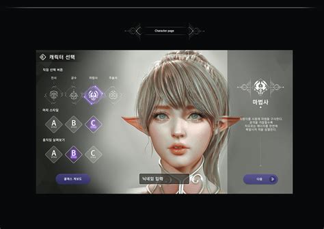 Mmo Rpg Game Ui Portfolio On Behance