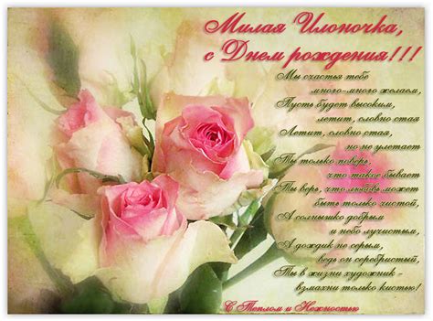 Илона С Днем Рождения Картинки Красивые 41 фото