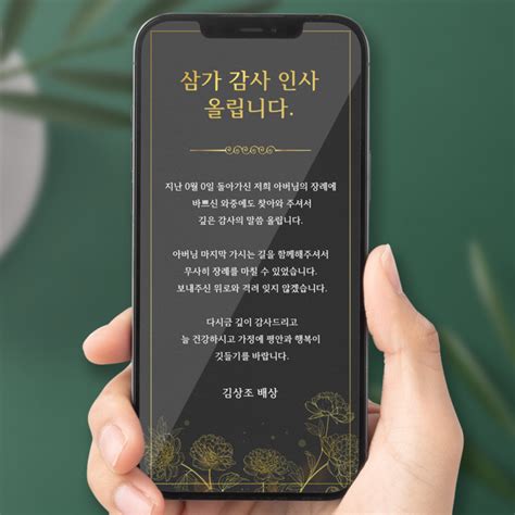 조문감사인사말 조문감사문구 조문감사문자 조문답례문자 조의답례문자 장례후인사말 조문감사글 A 네이버 블로그