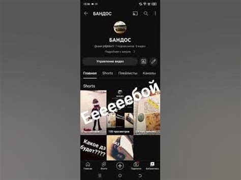 продолжай в том же духе - YouTube