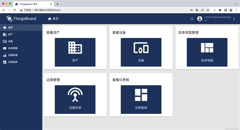 Thingsboard 安装 设备接入 组件可视化thingboards Csdn博客