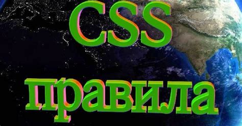 Популярно о Css Принципы создания Css правил