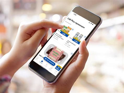 Lidl Верига от любими продукти