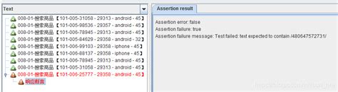 Jmeter学习 010 Jmeter 配置元件实例之 Csv Data Set Config 参数化配置 极客之音