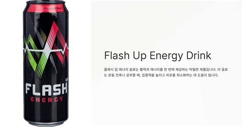 Flash Up Energy Drink