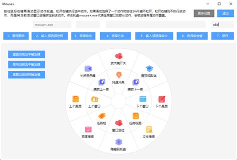Mouseplus电脑版下载v2 0 3 鼠标增强工具github开源 叽哩叽哩游戏网acg（g站）