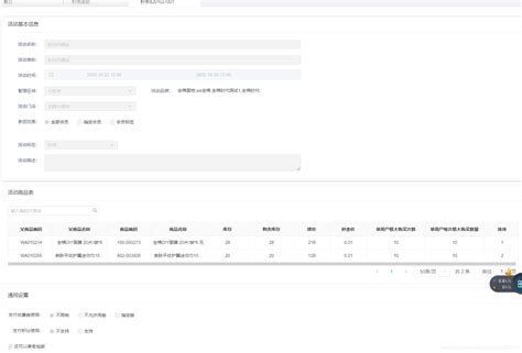 秒杀业务流程 Csdn博客 秒杀业务流程 Csdn博客
