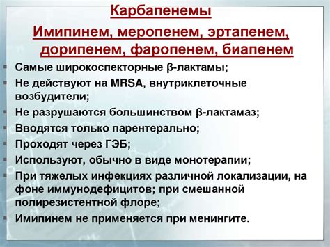 Antibiotiki (3) - презентация онлайн