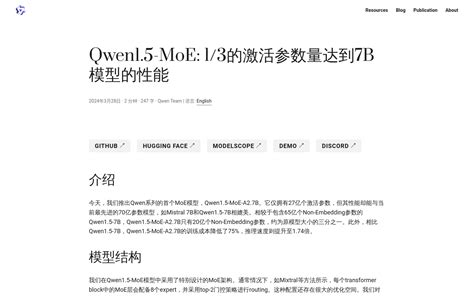 qwen1 5 moe a2 7b 大规模moe语言模型 性能媲美七十亿参数模型