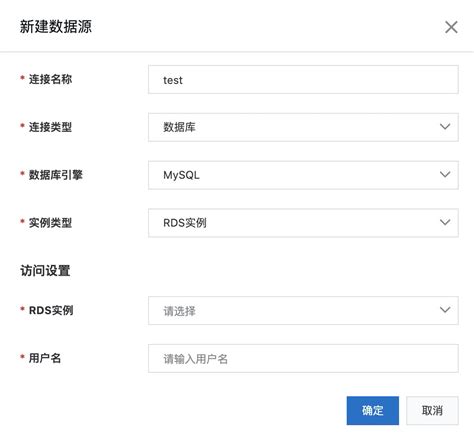 数据源管理 数据湖构建 阿里云