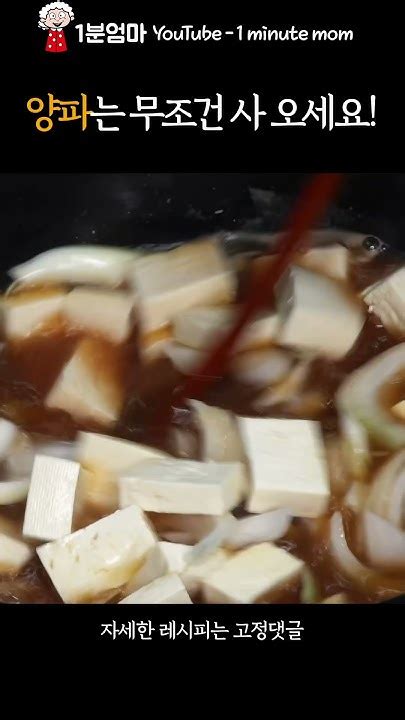 양파는 무조건 많이 사오세요 Shorts Youtube