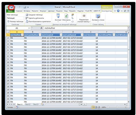 Как в Excel сохранить в формате Xml