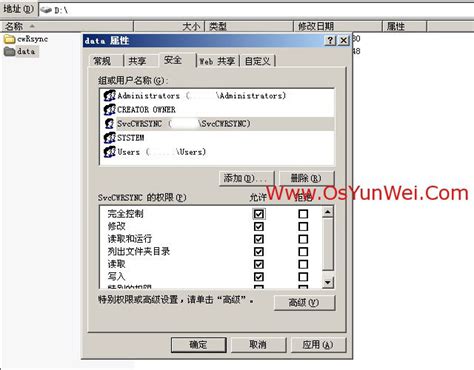 windows server 2003下cwrsyncserver服务端与cwrsync客户端数据同步实例教程 爱土壤电脑