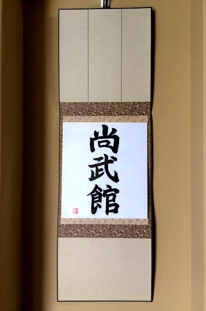 Custom Order Japanese Shodo Calligraphy Art On Shikishi With A Hanging