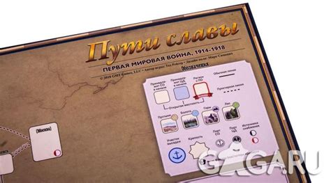 Настольная игра Пути Славы - обзор, отзывы, фотографии | GaGaGames ...