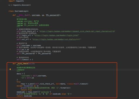 Python登录账号和密码检测python登录账号检测 Csdn博客