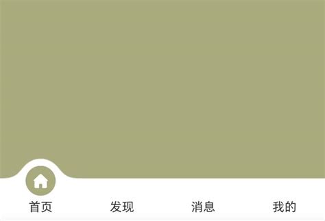 底部菜单 css实现移动端底部导航菜单隆起效果 csdn博客