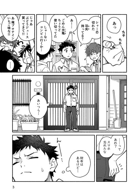 [mugisabou Kuromame Mugicha ] Peeper S Guilt [jp] Myreadingmanga