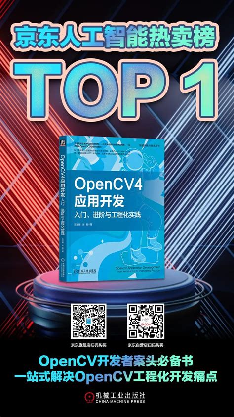 Opencv4工业缺陷检测的六种方法【文末送书】 Csdn博客