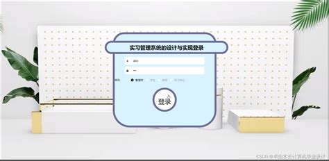 【网站项目】基于springboot的实习管理系统 基于springboot实习实训管理系统 csdn博客