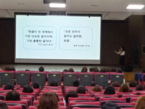 인천시교육청 「한글책임교육」실현 위한 교사연수 실시 위키트리