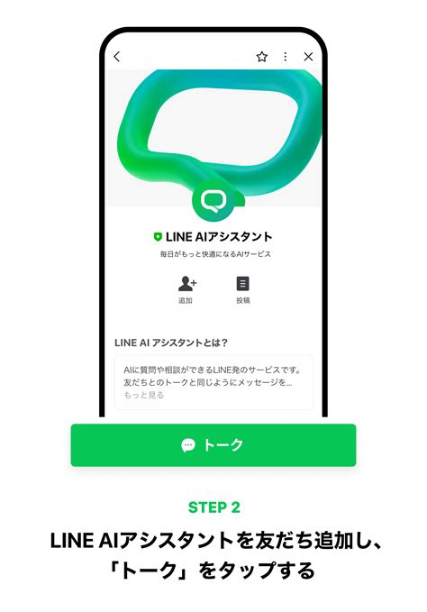 Line Aiアシスタント｜lineのaiで私の日常をさらに便利に