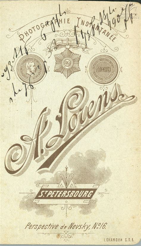 Iverieli გიორგი ჯავახიშვილის ფოტოარქივიდან