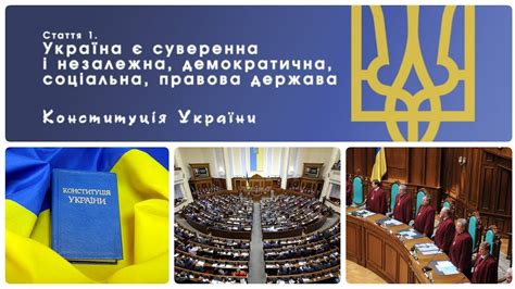 9 клас Правознавство Конституція України Основний закон держави та його структура Youtube